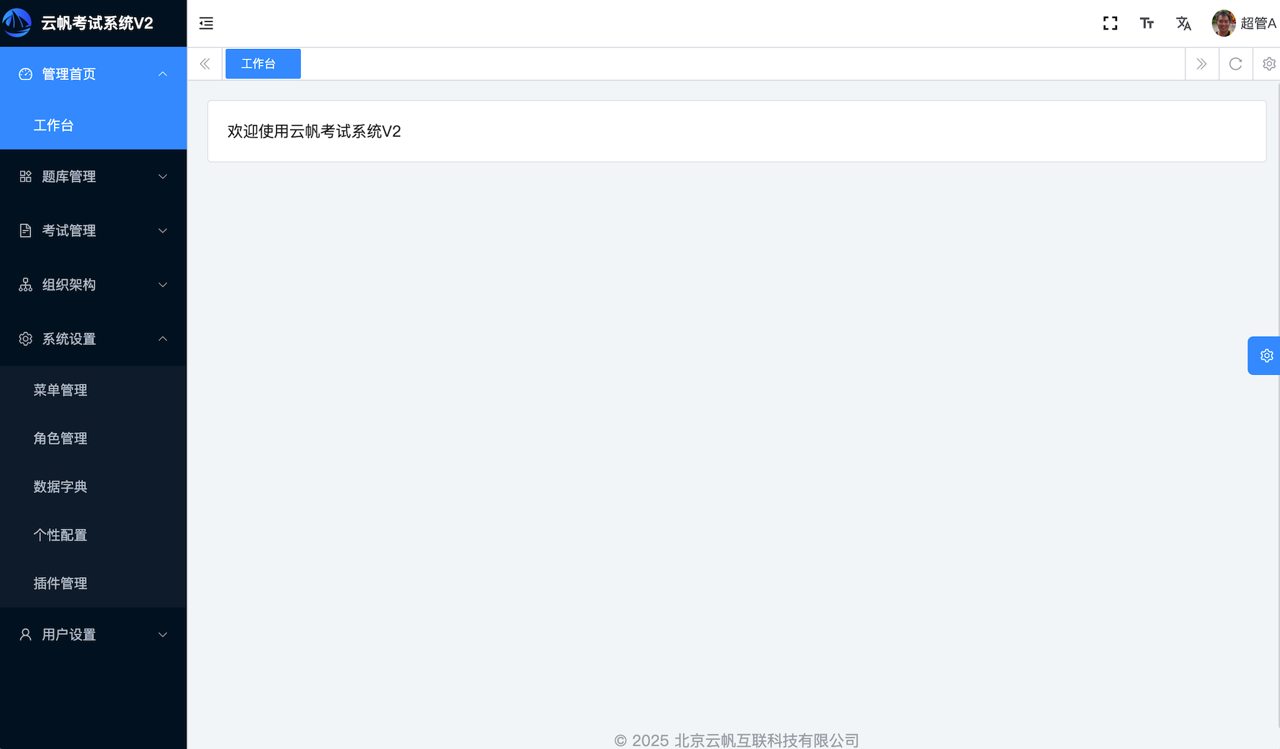 GitHub - yf-team/yf-boot-exam: SpringBoot3.0+Vue3.0+TypeScript+Vite+ElementPlus，前后端分离架构，包含完善的后台 ...