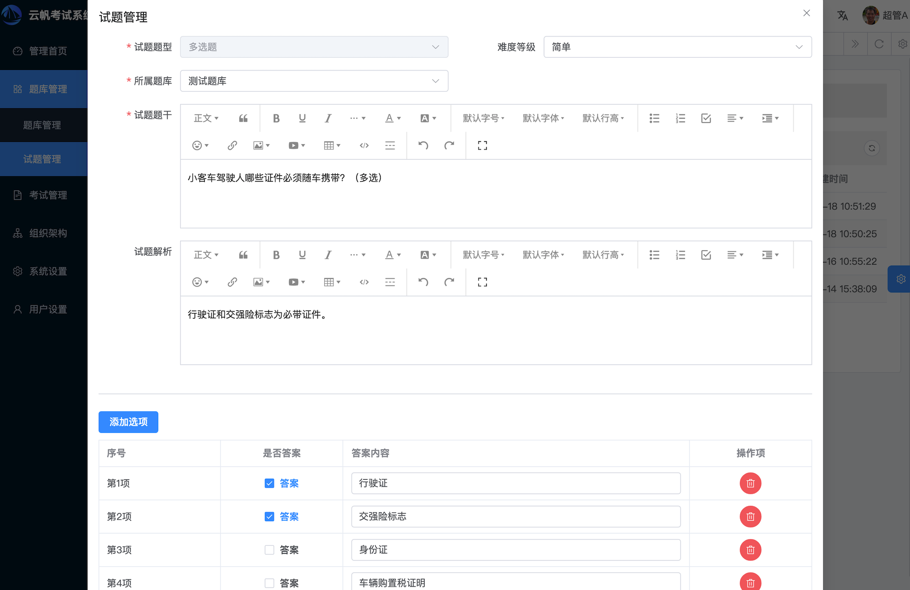 GitHub - yf-team/yf-boot-exam: SpringBoot3.0+Vue3.0+TypeScript+Vite+ElementPlus，前后端分离架构，包含完善的后台 ...