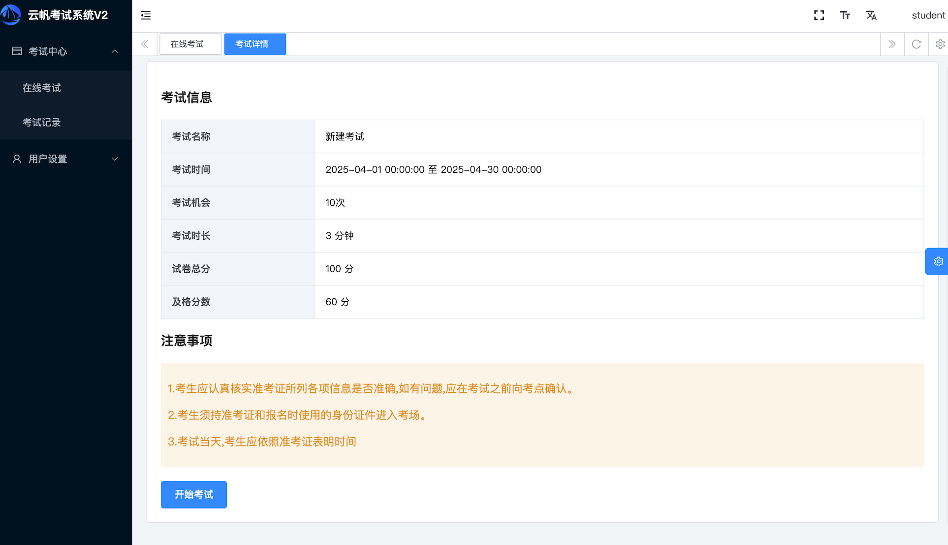 GitHub - yf-team/yf-boot-exam: SpringBoot3.0+Vue3.0+TypeScript+Vite+ElementPlus，前后端分离架构，包含完善的后台 ...