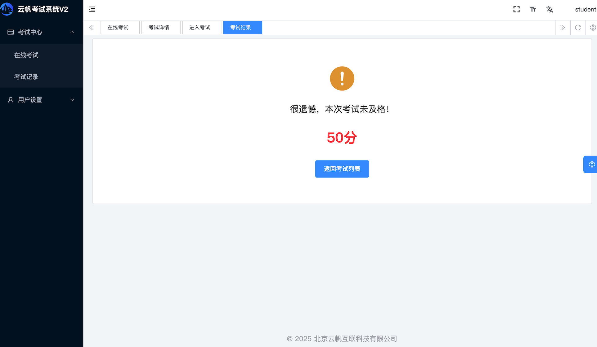 GitHub - yf-team/yf-boot-exam: SpringBoot3.0+Vue3.0+TypeScript+Vite+ElementPlus，前后端分离架构，包含完善的后台 ...